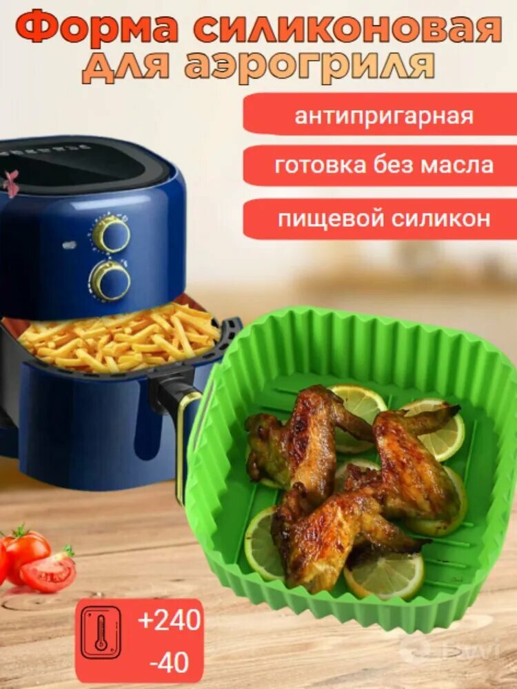 Форма силиконовая для запекания и аэрогриля Прочный 20x10 см