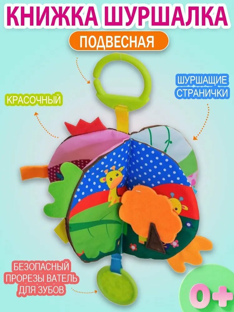 Развивающие игрушки для новорожденных, книжки для малышей 0, тактильная мягкая книжка шуршалка игрушка