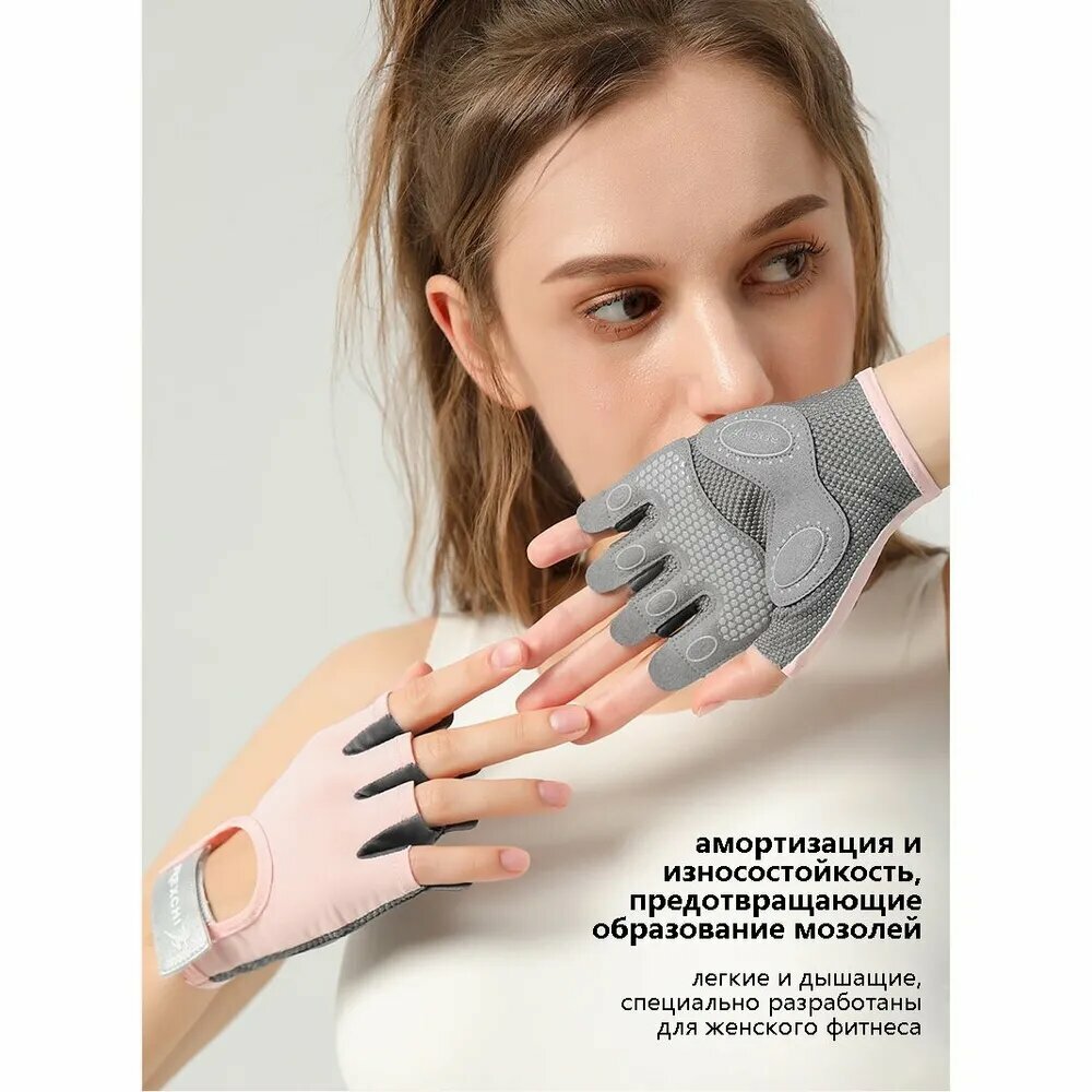 Перчатки для фитнеса, легкой атлетики, размер: 20