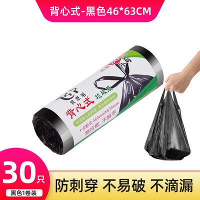 Мешки для мусора, 30 шт, 46x63 см, черные