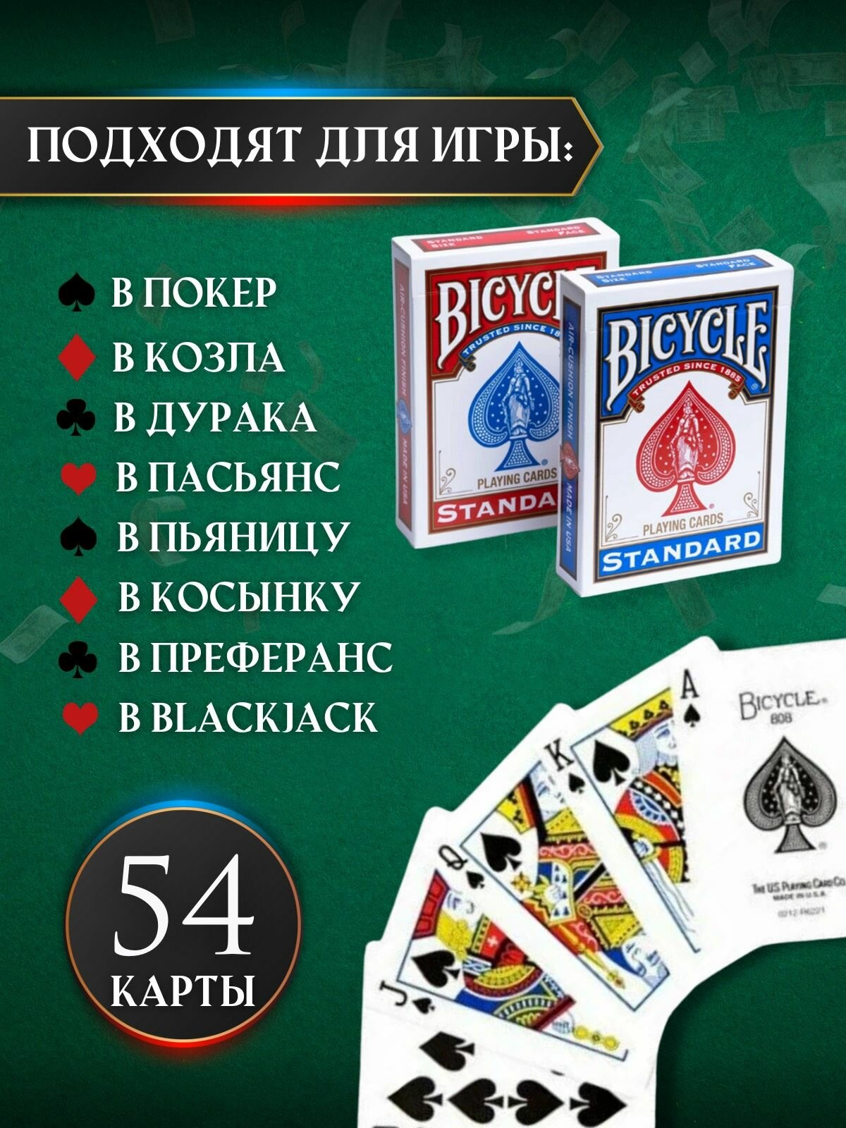 Игральные карты — фото 1