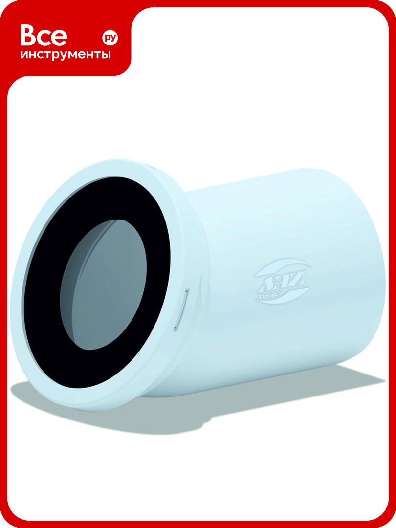 Фановая труба для унитаза АНИ Пласт 110 мм, 22,5 гр, пластиковая труба W2220 025-0393