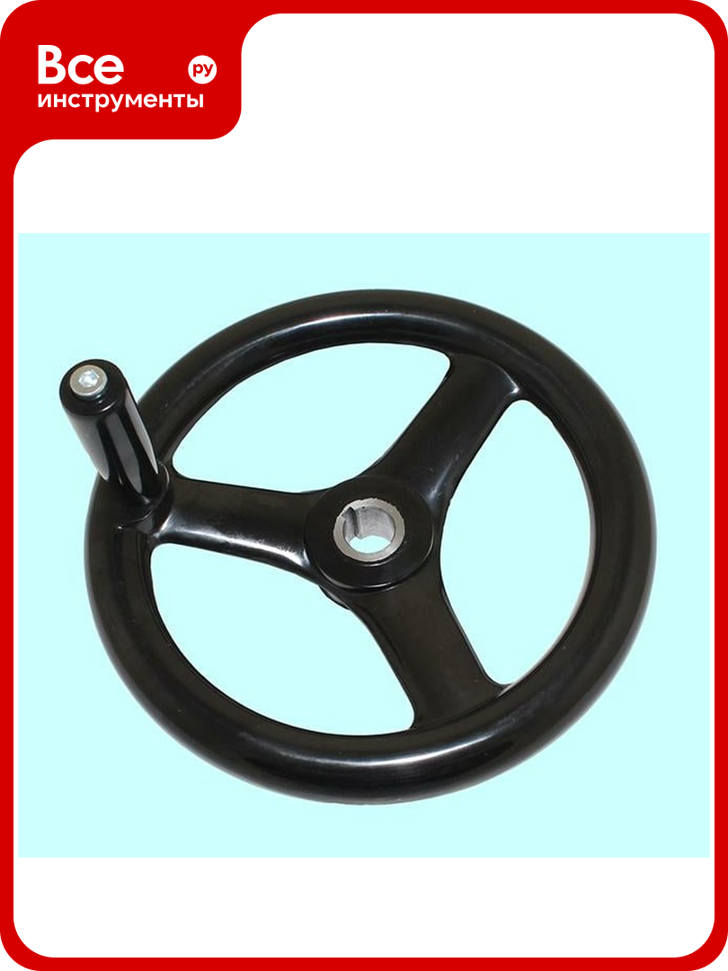 Маховик TLX 160x16x38x5мм DxdxHxb с 3-мя спицами, бакелит с ручкой 65919 прочной конструкции