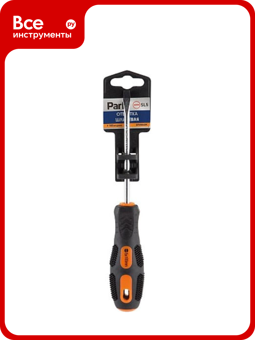 Шлицевая отвертка Park SL5 x100мм двухкомпонентная рукоятка OTV006DK 356006