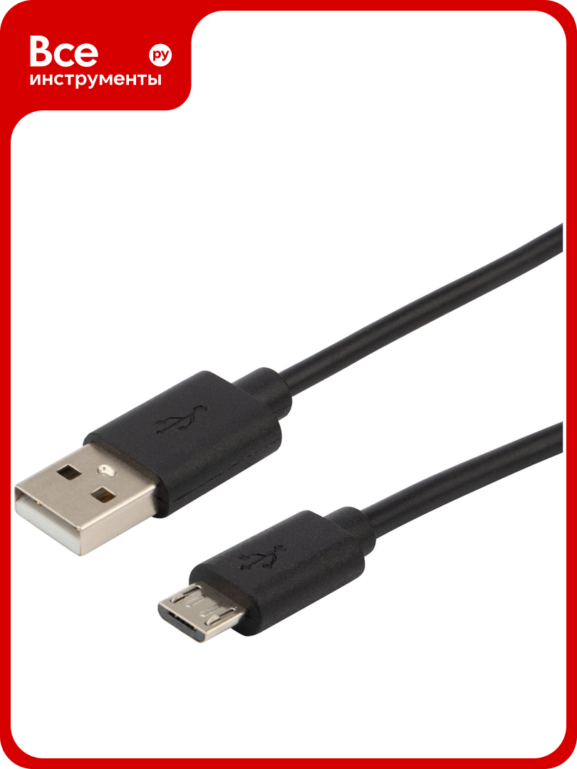 Кабель REXANT USB-A – micro USB, 1.8 м, ПВХ, черный 18-1164-2, 220 В, пластик