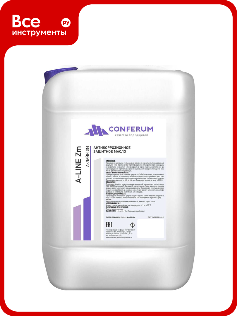 Защитное масло-консервант для металла конферум А-ЛАЙН-Зм 0362/1