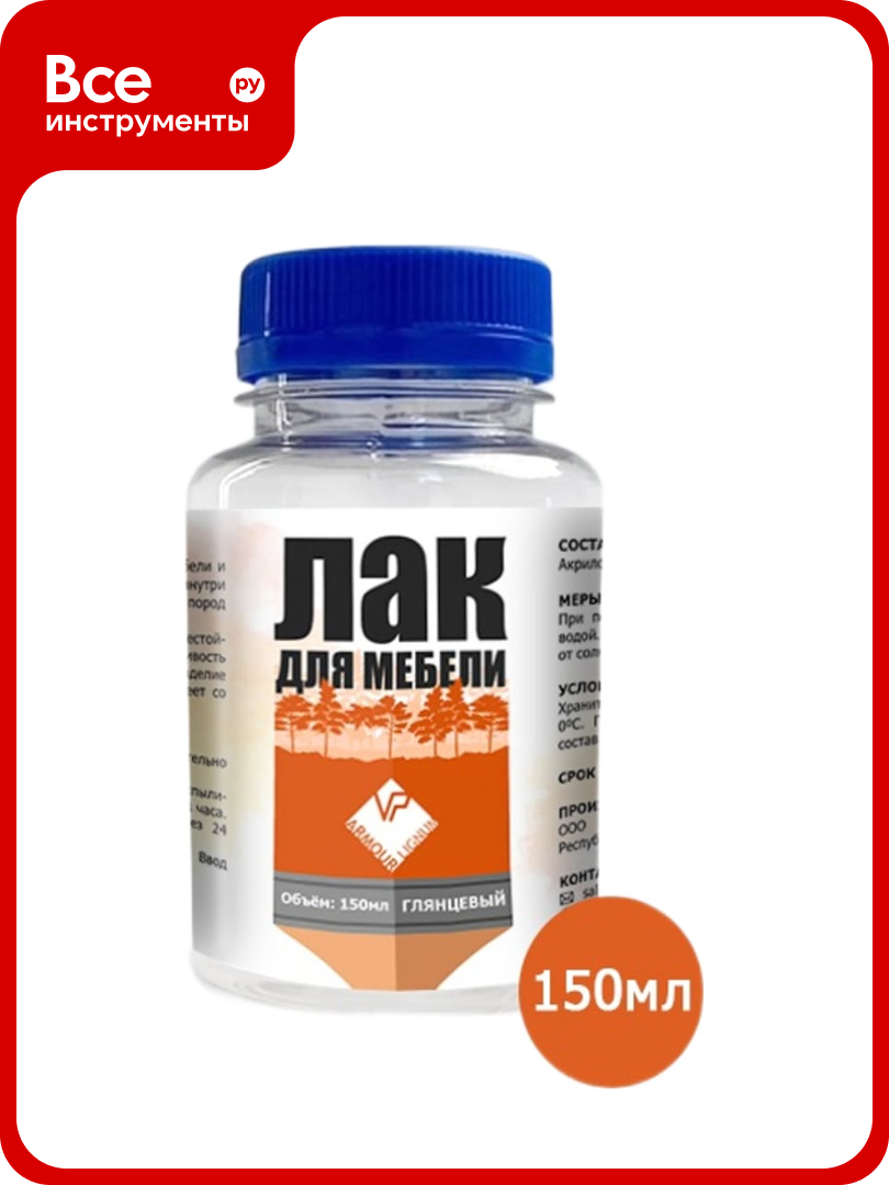 Лак для мебели ARMOUR глянцевый 150 л, для мебели и изделий из дерева