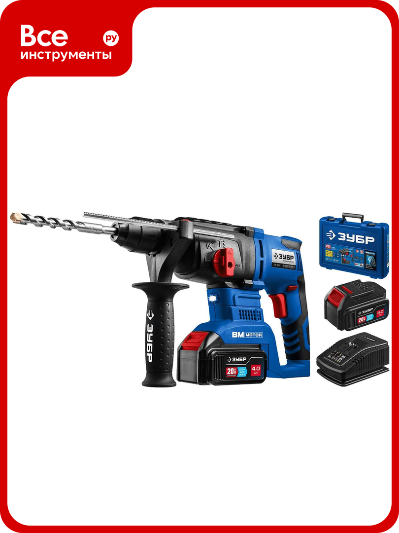 Бесщеточный перфоратор ЗУБР Профессионал 20В PB-260-42, Патрон sds-plus для быстрой замены расходного инструмента