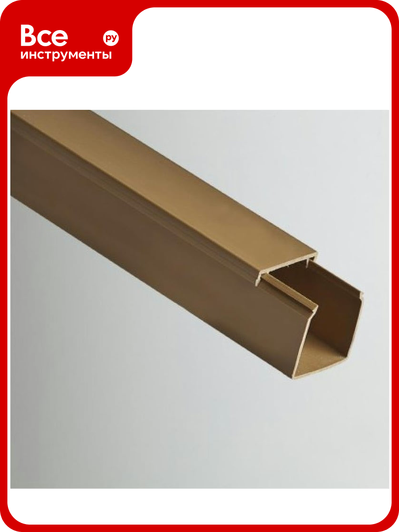 Кабель канал Рувинил 40x40x2000 мм коричневый РКК-40х40-К для прокладки слаботочных