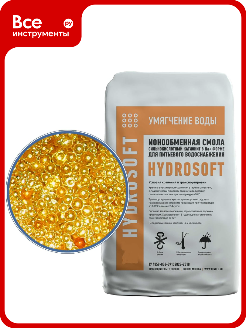 Ионообменная смола катионит Ecvols HydroSoft 5 л 00.0007815