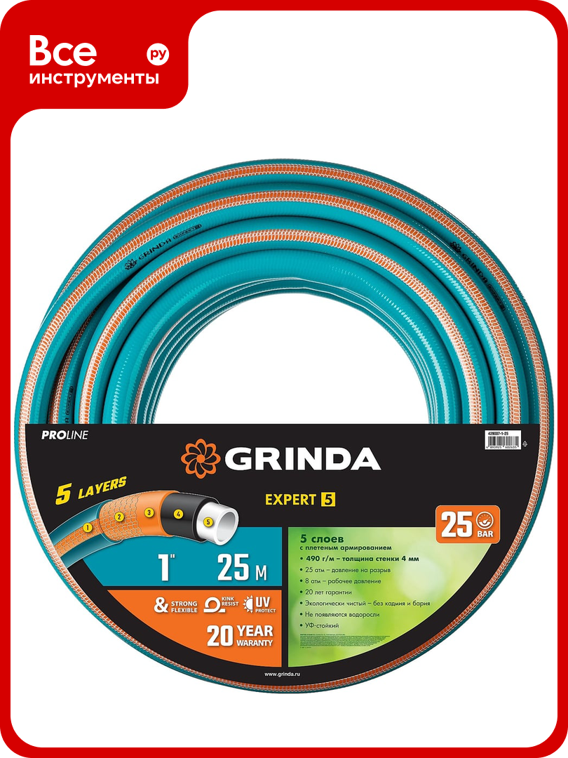 Поливочный пятислойный шланг GRINDA PROLine EXPERT 1", 25 м, 25 атм 429007-1-25, износостойкий