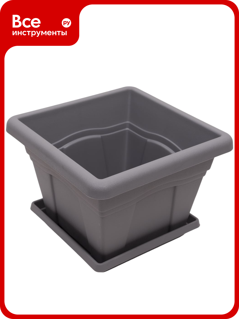 Горшок с поддоном Martika Квадро, квадратный горшок для растений из полипропилена, серый, с поддоном