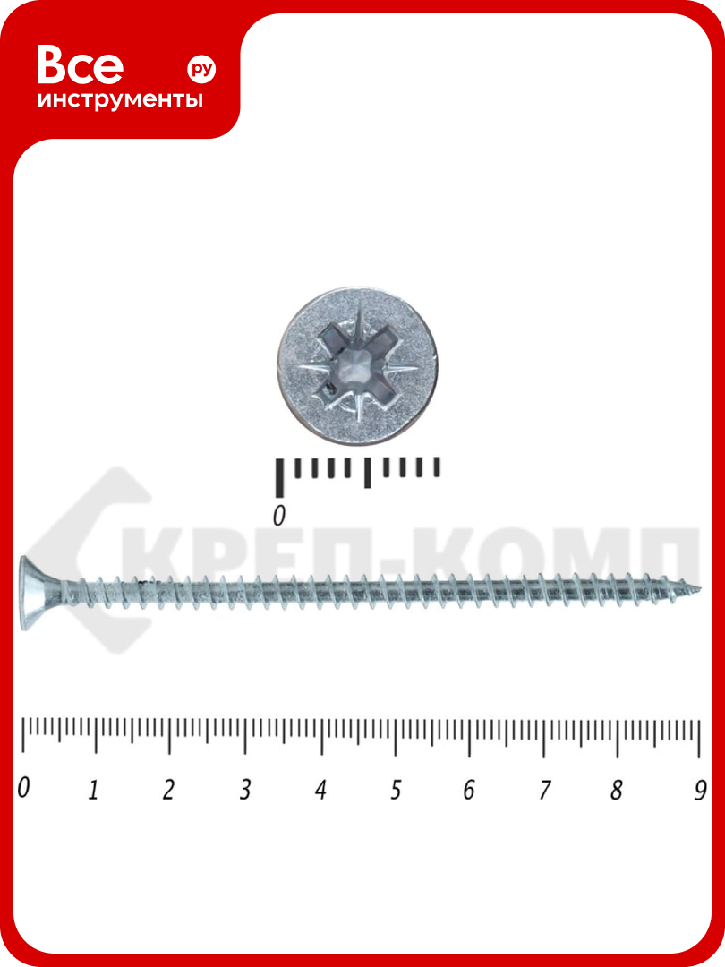 Саморез креп-комп белый цинк POZY полная резьба, потайная головка, острый наконечник, оцинкованное покрытие, сталь