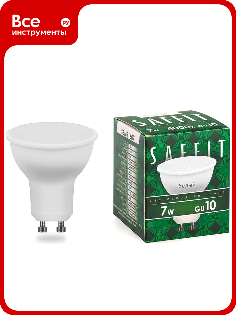 Светодиодная софитная лампа SAFFIT SBMR1607 GU10 7W естественный белый, матированная, световой поток для освещения