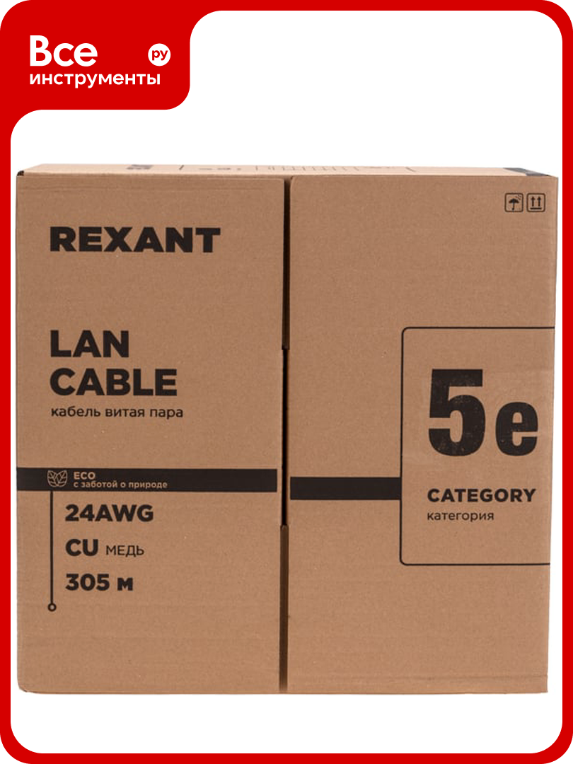 Кабель F/UTP REXANT CAT 5e, PE, 4x2x0,50мм, 24AWG, внешний, черный, (305 м/уп.), РФ 01-0146-R, для создания локальных