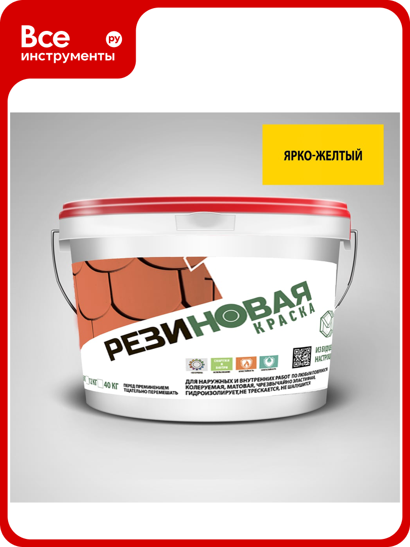 Резиновая краска MEGAOPT ВД-АК-103 Ярко-желтая 12 кг Я. ЖЕЛ/12, резиновый, желтый, износостойкий, 350 г, 200 г