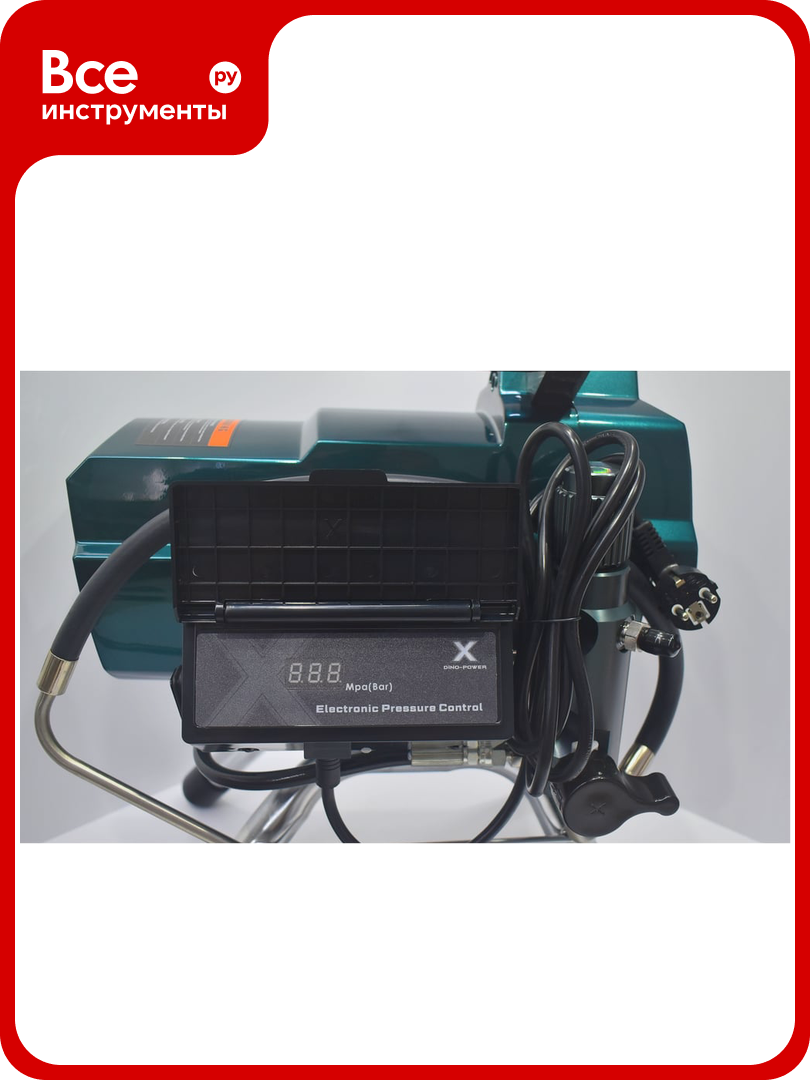 Окрасочный аппарат безвоздушного распыления Dino-Power X20i 210 бар, шланг 15 м, пистолет, удлин. 50 см