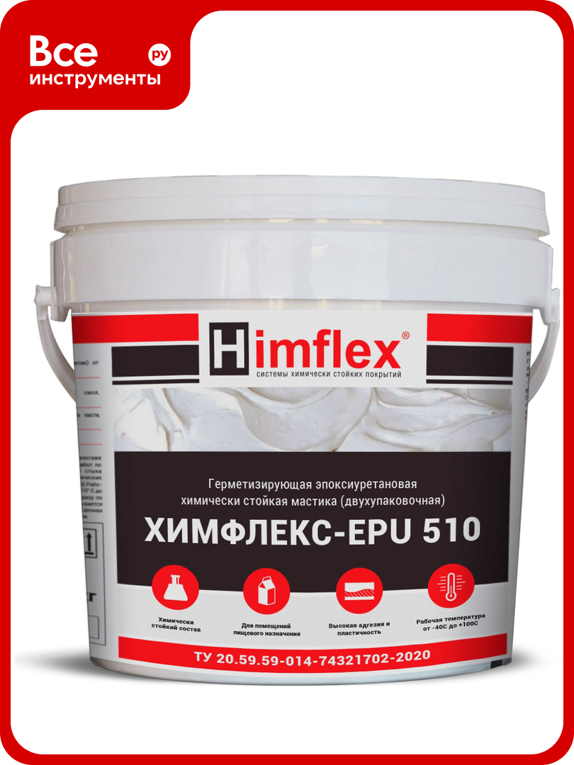 Универсальная химически стойкая герметизирующая мастика Himflex EPU 510 ведро 5 кг 4631162217867