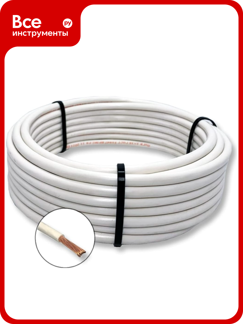 Провод электрический буревестник ПУГВ, медный одножильный, белый изоляционный для электроустановок