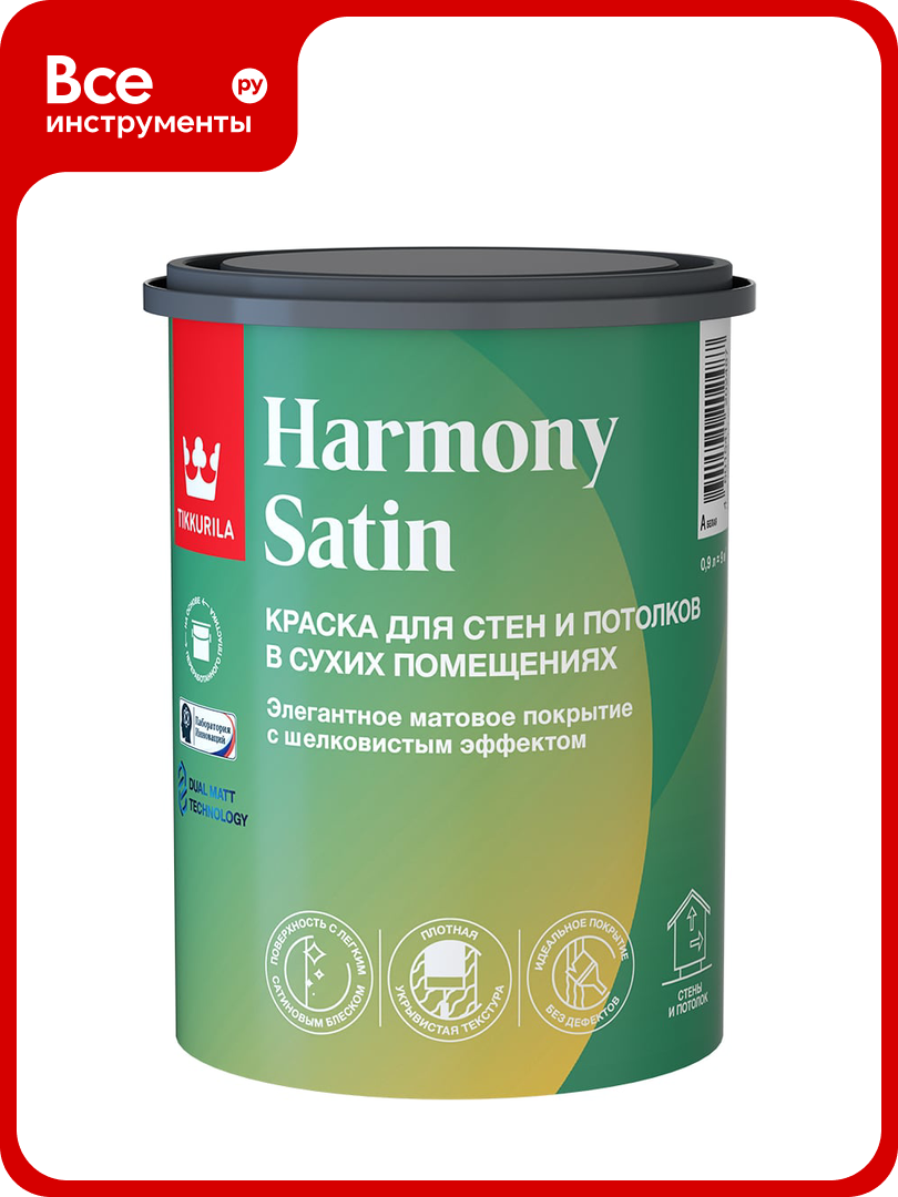 Интерьерная краска Tikkurila HARMONY SATIN A мат 0,9л 700014035