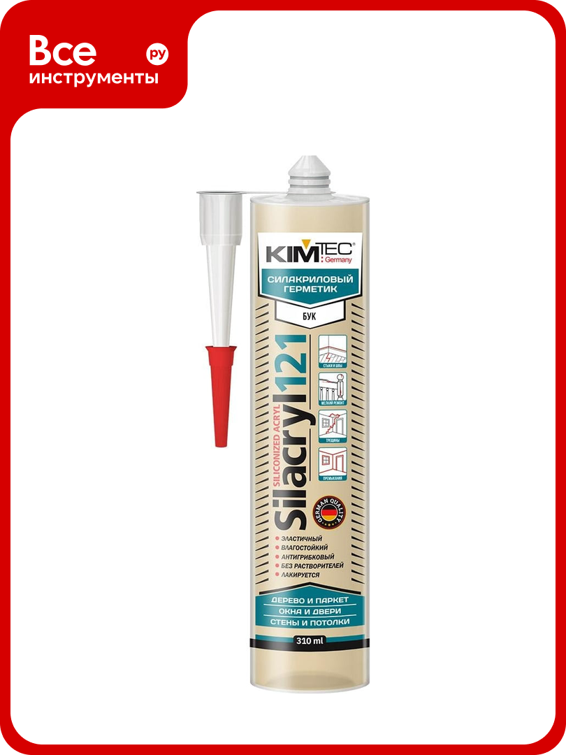 Силакриловый герметик KIM TEC Silacryl 121 бук, 310 мл 02-04-79, 6х6 мм