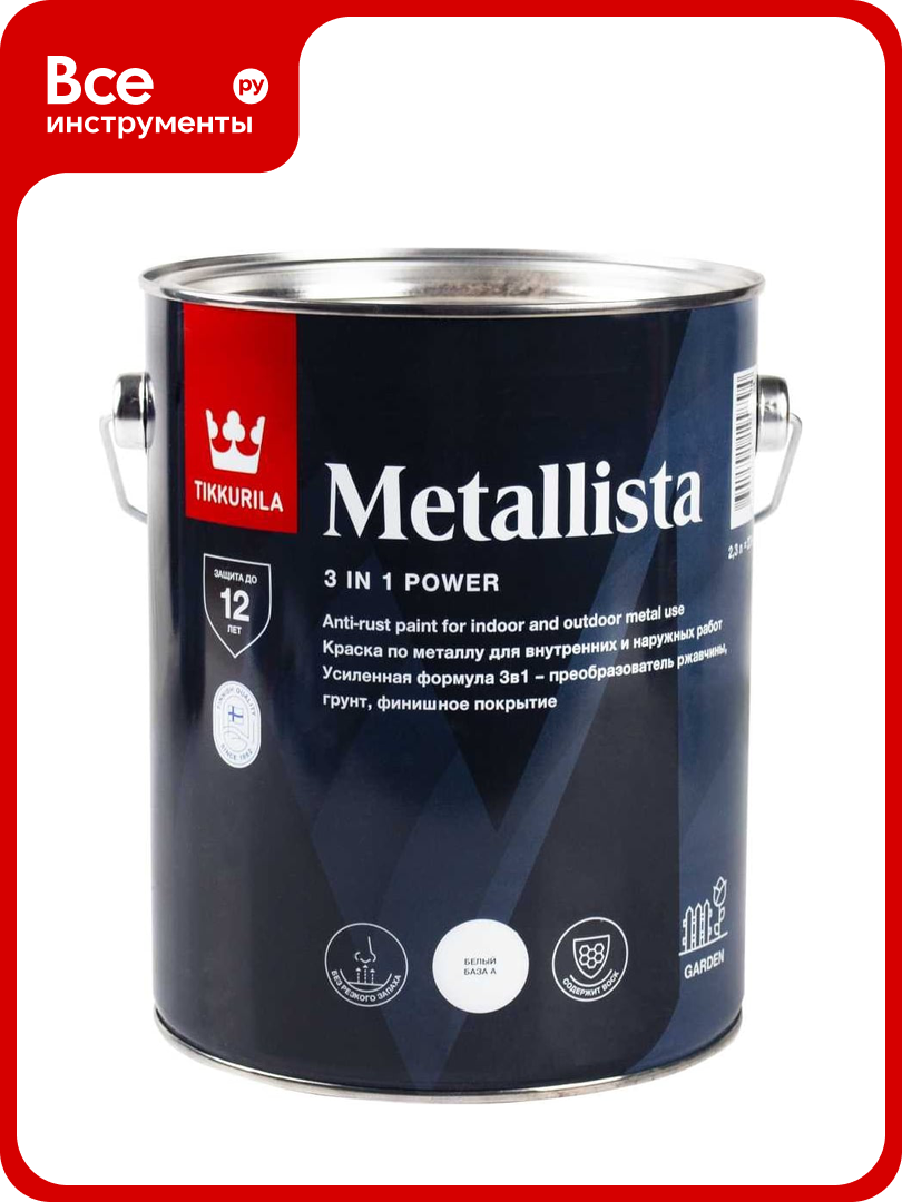 Краска для металла Tikkurila METALLISTA по ржавчине 3 в 1, база A, 2.3 л, белая 259168 710011841