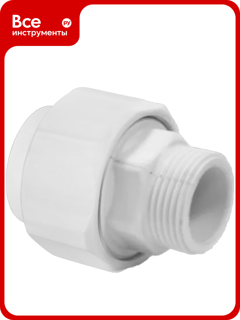 Муфта RTP разъемная, ppsu, наружная резьба 32x1, белый 28153