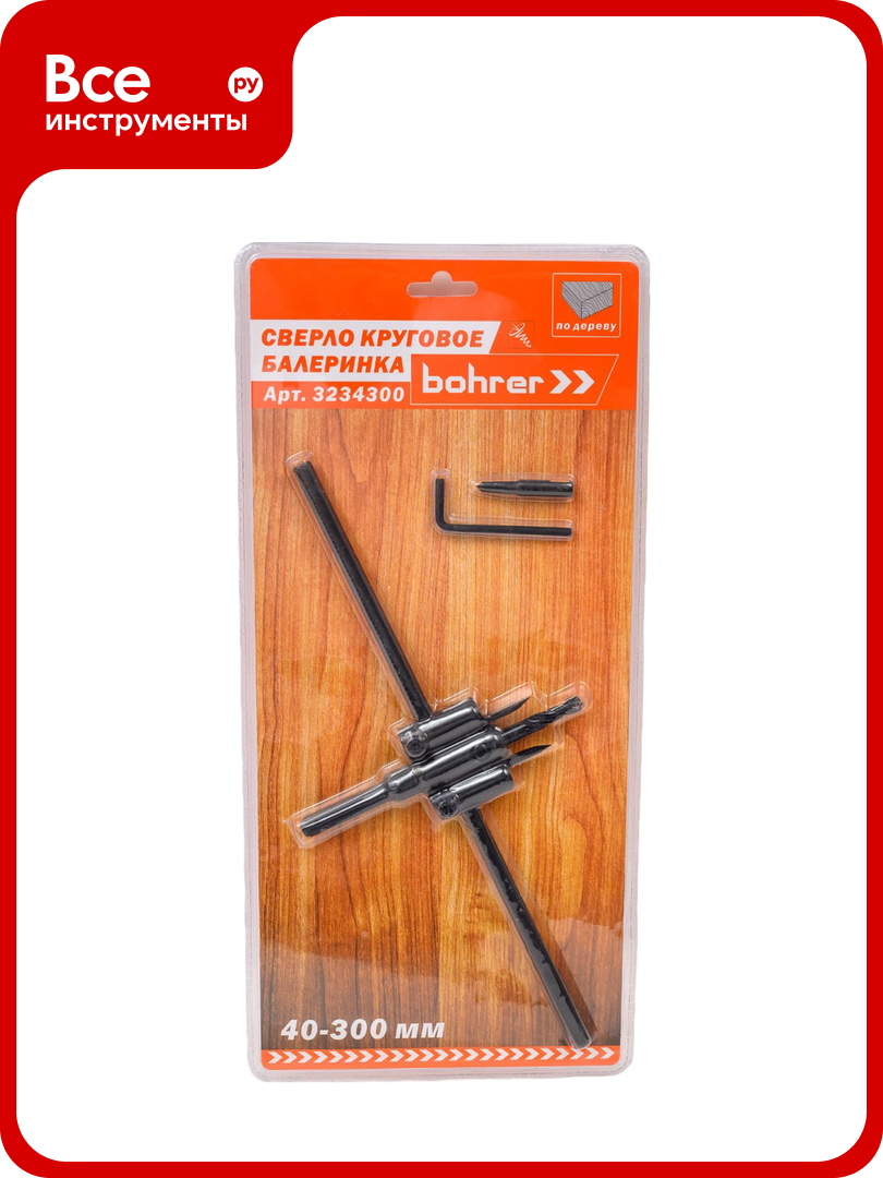 Сверло круговое балеринка по дереву 40-300 мм Bohrer 3234300