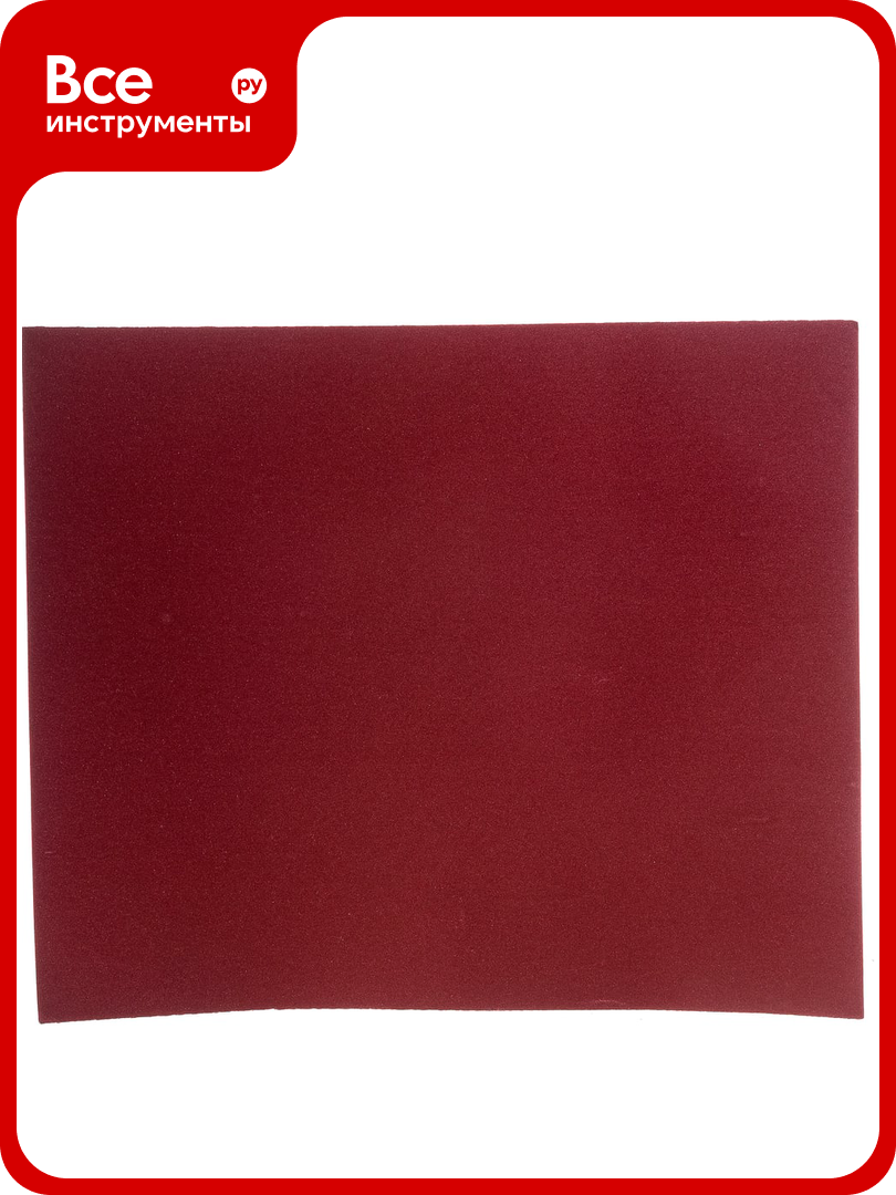Лист шлифовальный стандарт на бумажной основе, водостойкий (5 шт; 230х280 мм; Р800) Зубр 35417-800