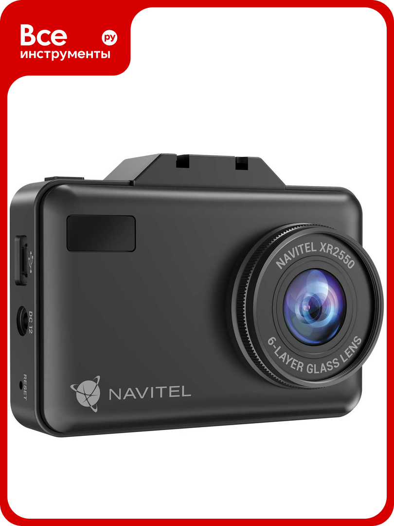 Видеорегистратор NAVITEL XR2550