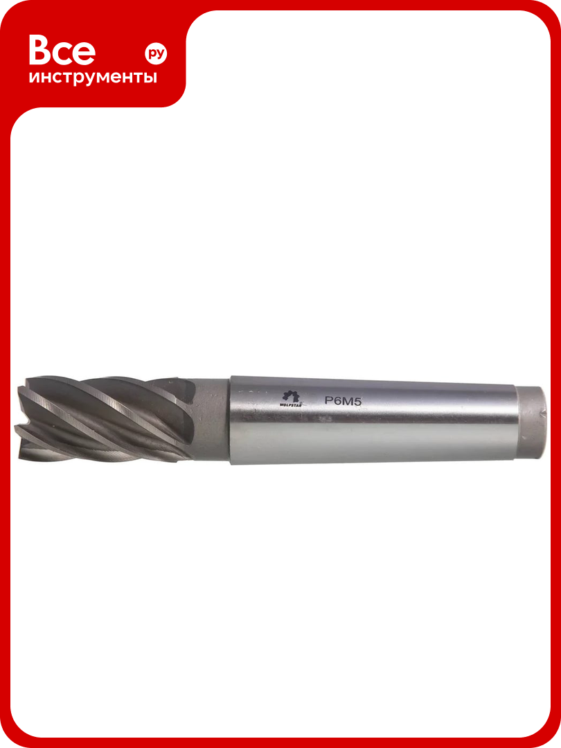 Фреза концевая WOLFSTAR ms05046 50x200, для обработки плоскостей