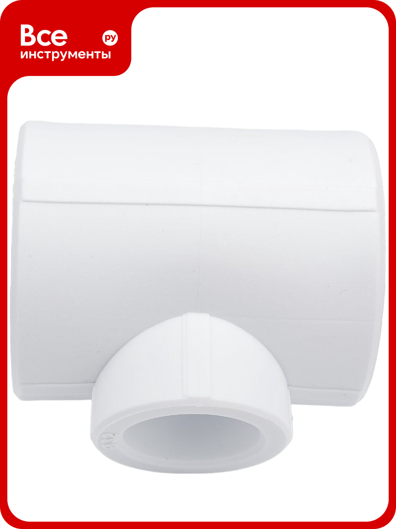 Переходной тройник VALFEX PP-R белый, 50х32х50 мм 10503250 127-0558