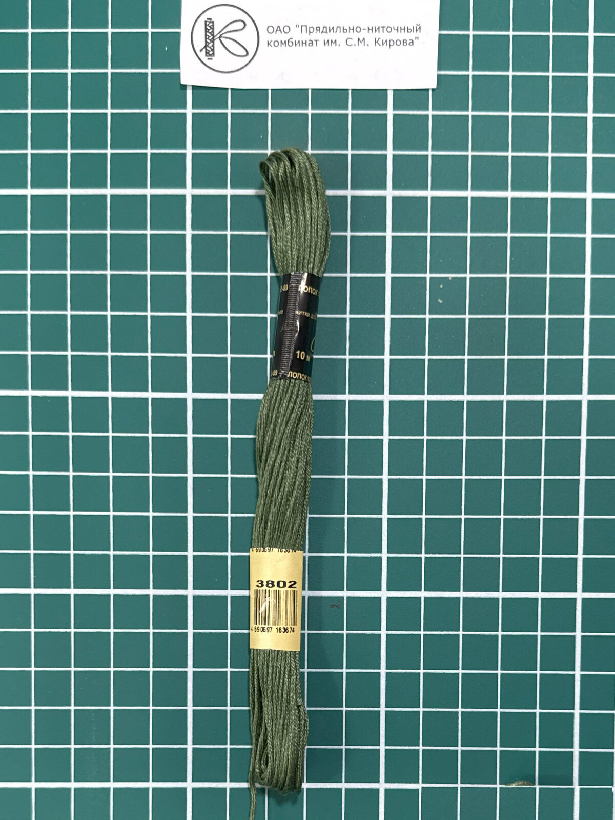 Нитки вышивальные Мулине 10м, цвет: 3802, ПНК им. Кирова