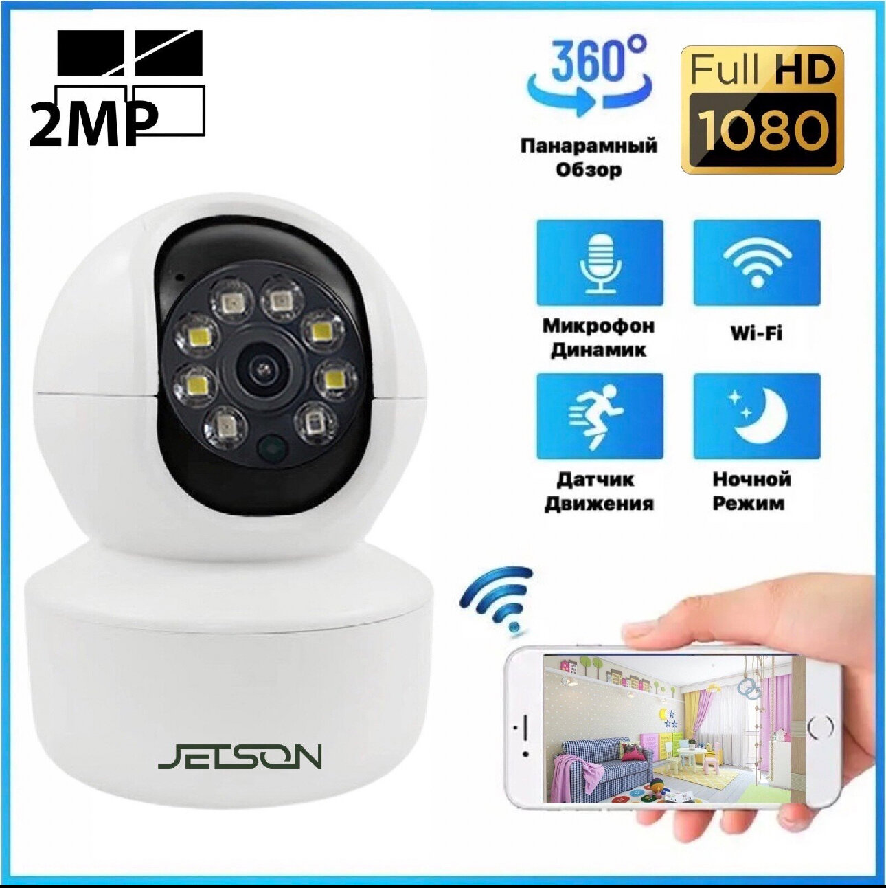 Ip камера видеонаблюдения wifi уличная Jetson Q5X 2мп для дома и улицы