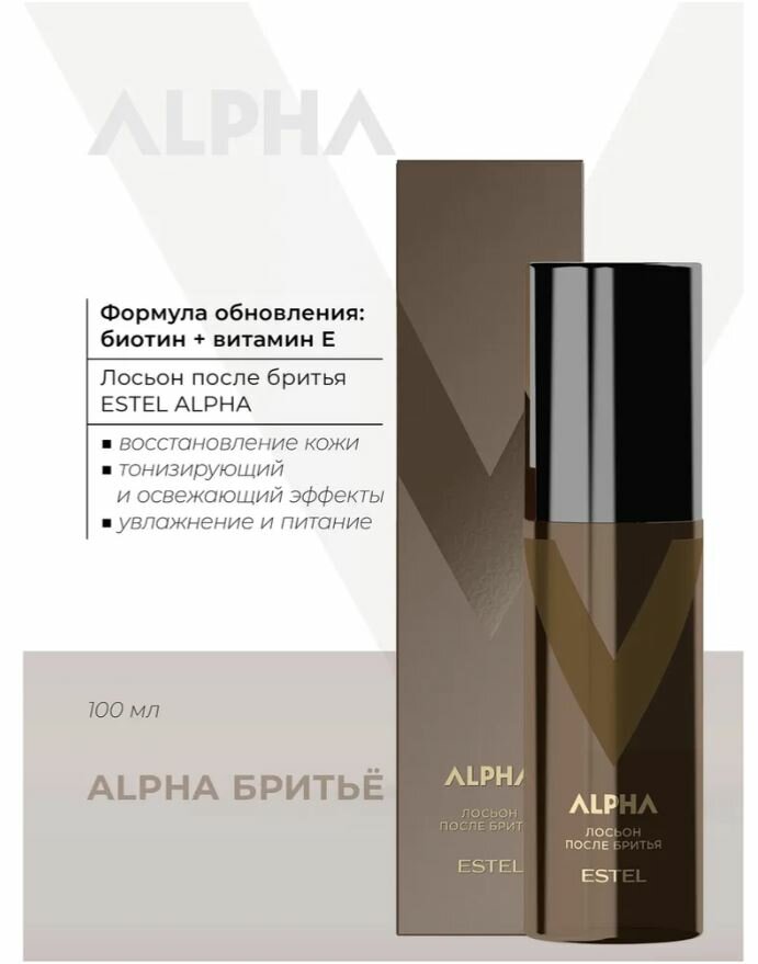 ESTEL PROFESSIONAL Лосьон после бритья мужской ALPHA освежающий эффект 100 мл