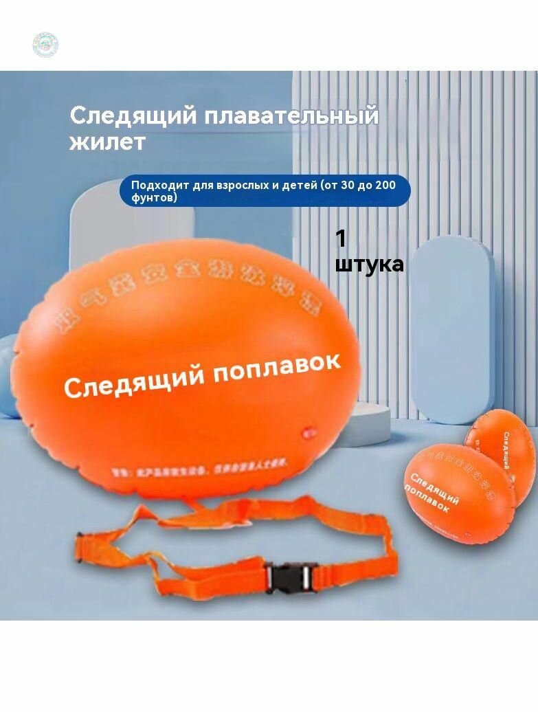 Плавательный буй с двойной подушкой безопасности для плавания в открытой воде яркий спасательный поплавок для уверенности и защиты