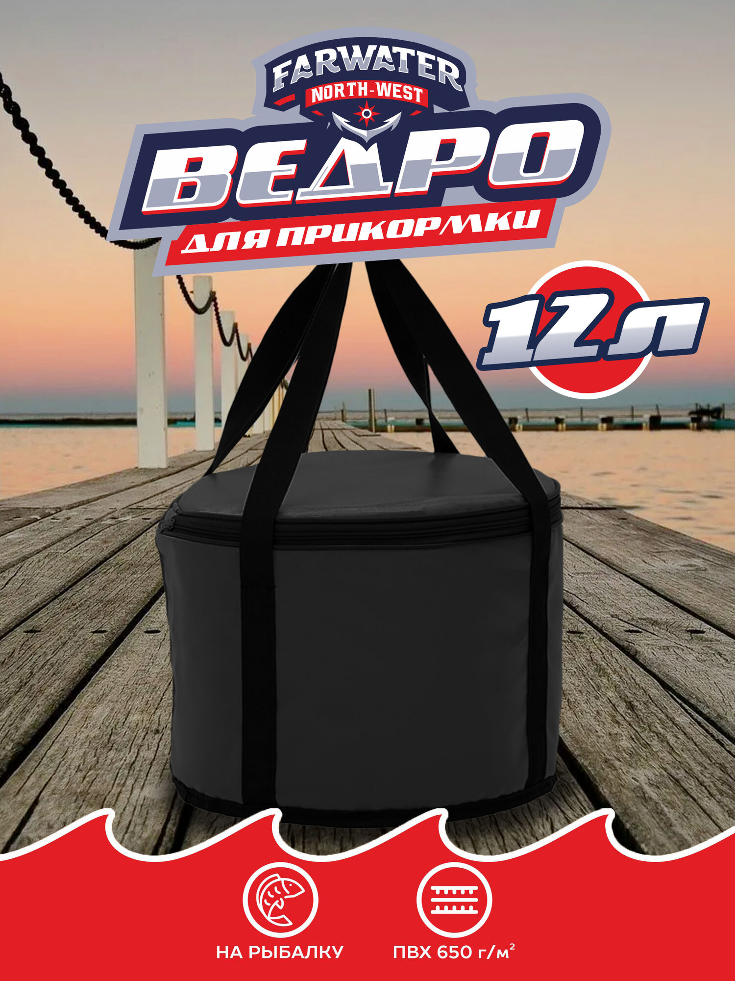 Ведро для прикормки, рыболовное, мягкое, складное, кан с крышкой, 12л