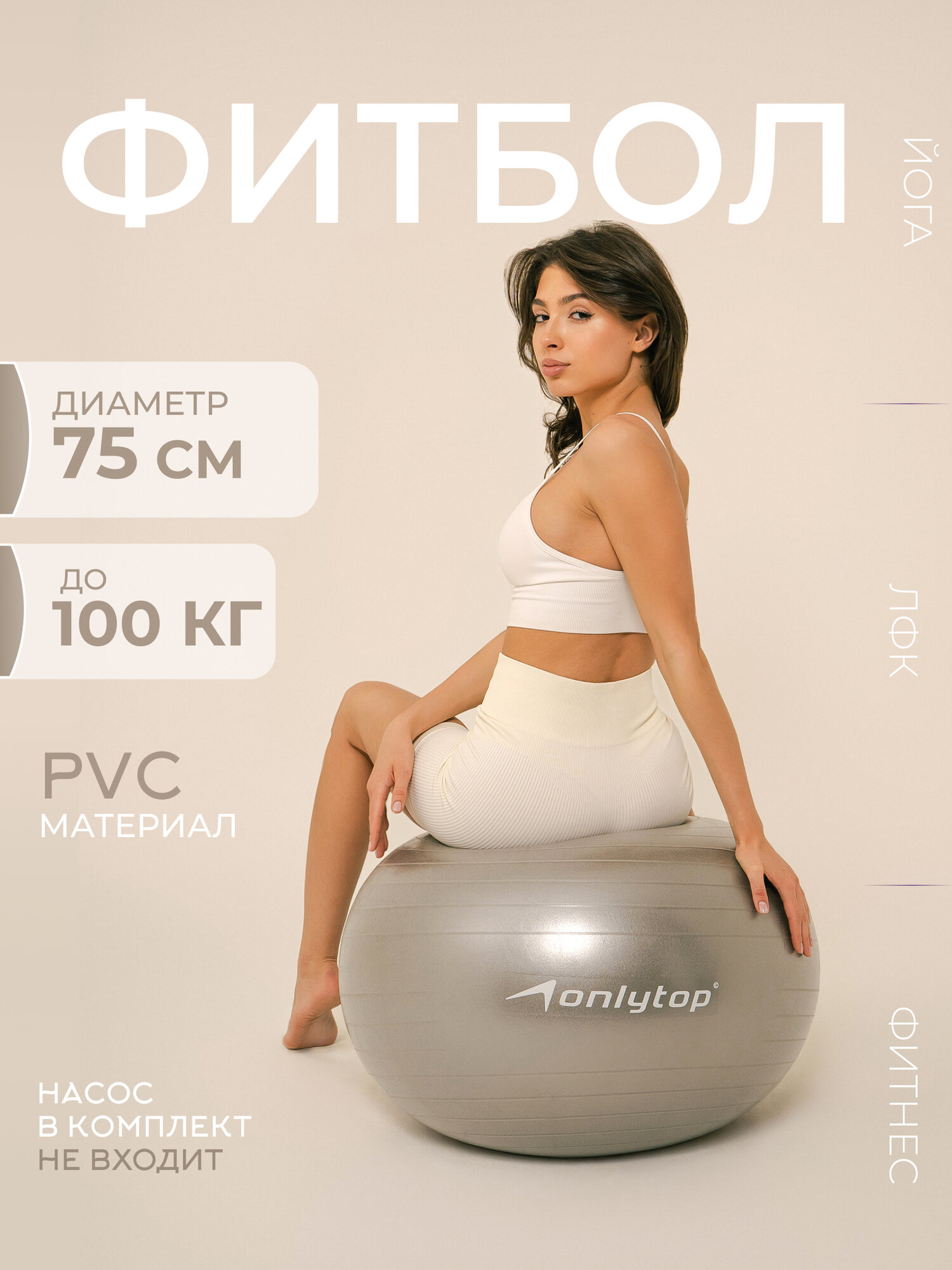 Фитбол ONLYTOP, диаметр 75 см, вес 1000 г, антивзрыв, цвет серый