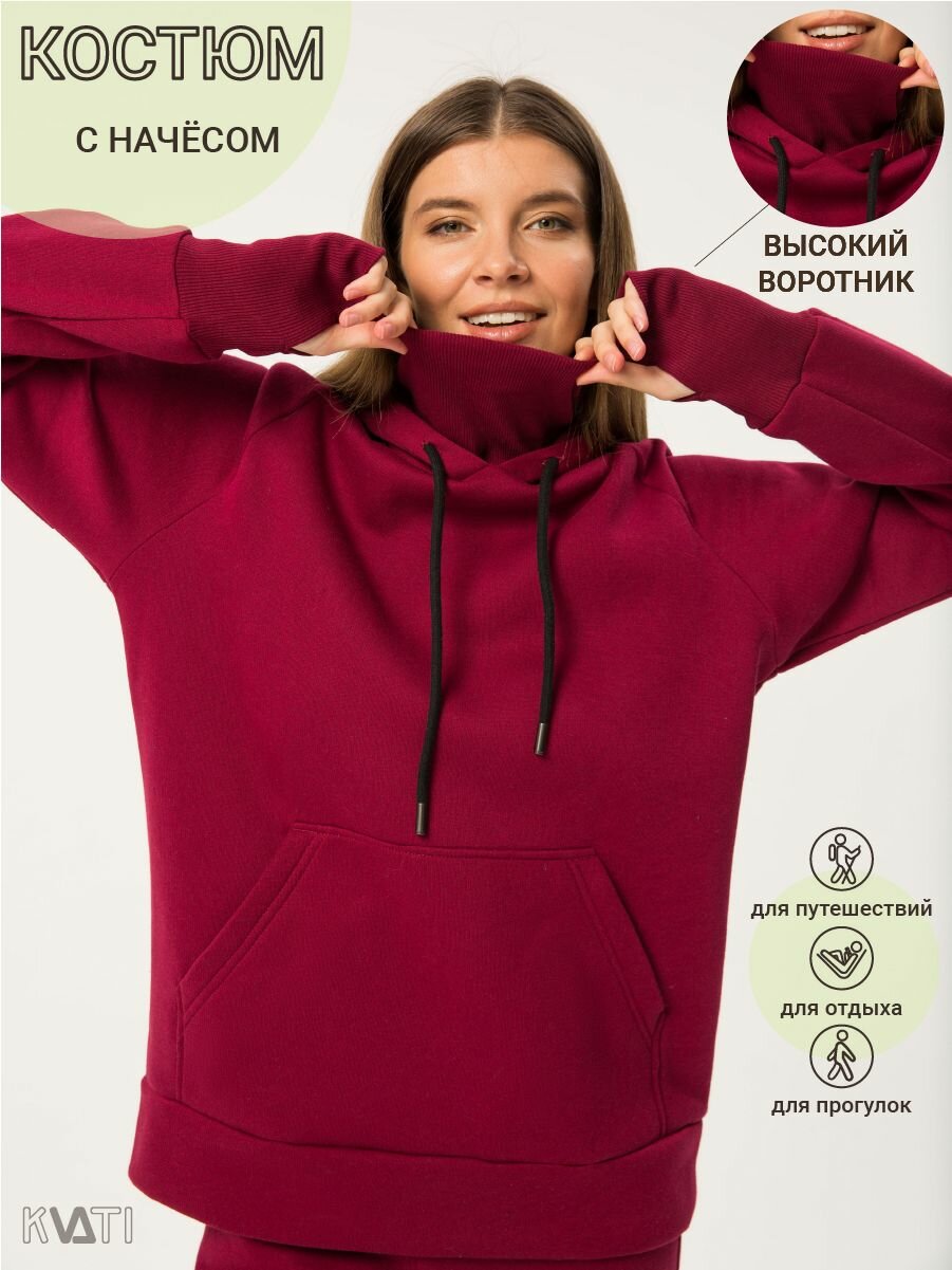 Костюм спортивный