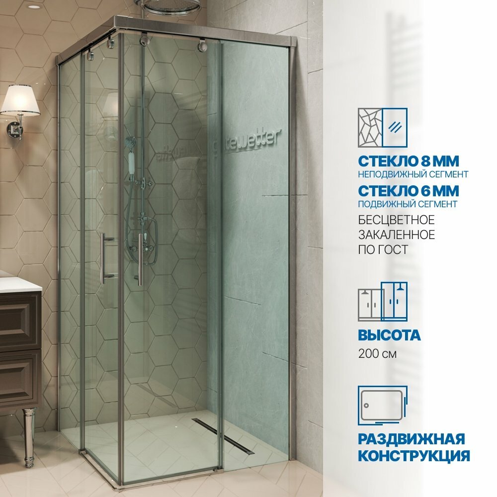 Душевой уголок GWMPSLRC864 90x70 см, цвет фурнитуры хром блестящий, стекло бесцветное закаленное 8/6 мм