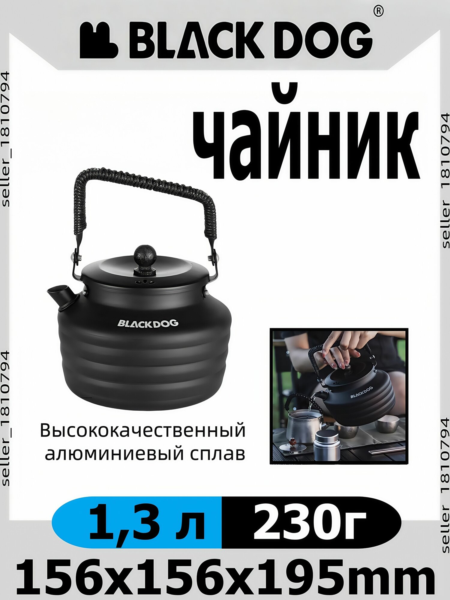 Походная бутылка Naturehike Black Dog CJ002, 1,3л, антипригарная, с ручкой, авиационный алюминий