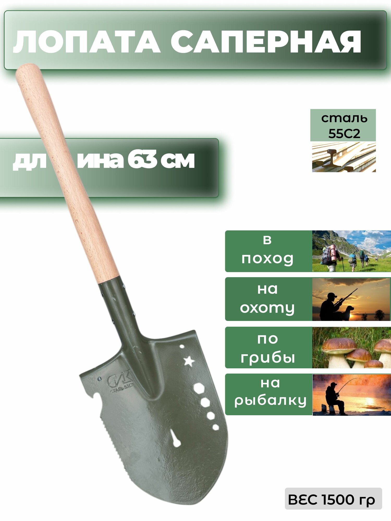 Сапёрная лопата, сталь, 18см x 63см, темно-зеленая, вес 1,6 кг