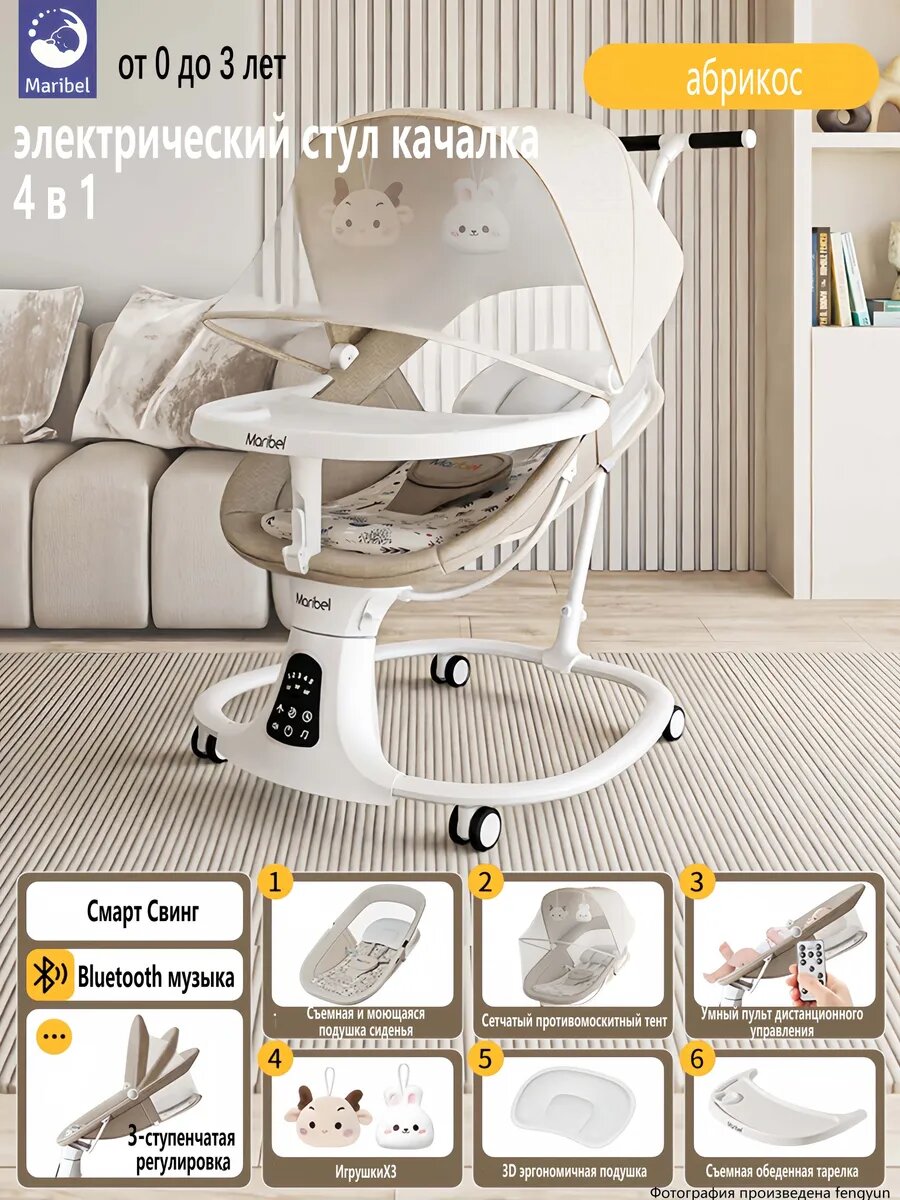 Электрический стул качалка 4 в 1, С Bluetooth, универсальным колесом, родительской ручкой и пультом дистанционного управления, от 0 до 3 летz