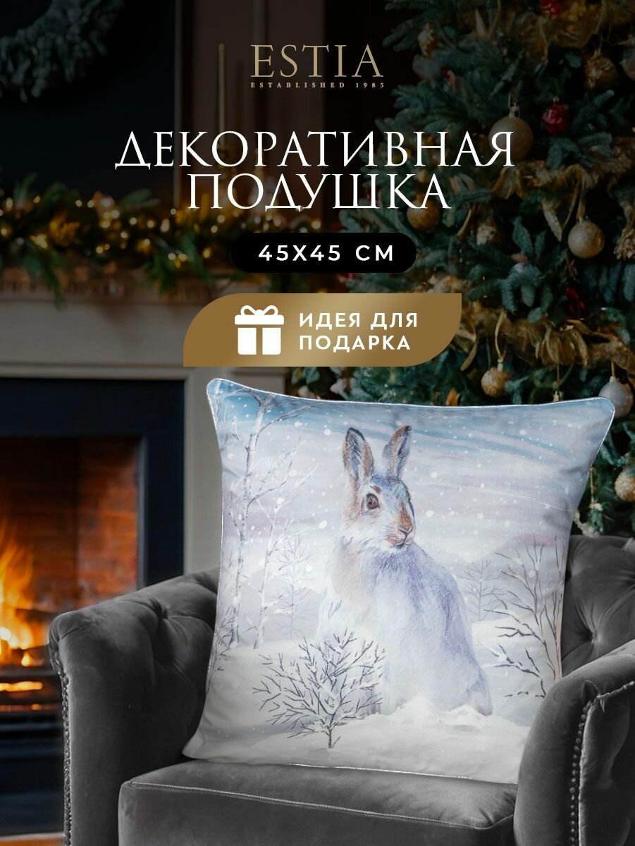 ESTIA Подушка декоративная новогодняя "Веране" с молнией "Белый заяц", 45x45, в подарок
