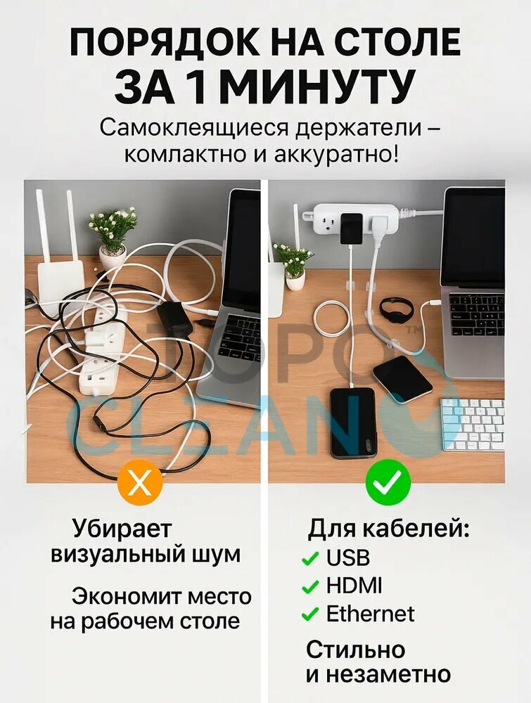 Крепление для проводов на стену TopoClean - самоклеящиеся клипсы-держатели 6-8 мм прозрачный набор 20 шт + 40 клейких пластин без сверления
