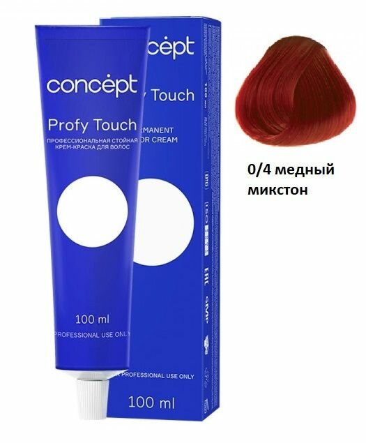 Concept Profy Touch крем-краска для волос 0/4 медный микстон 100мл