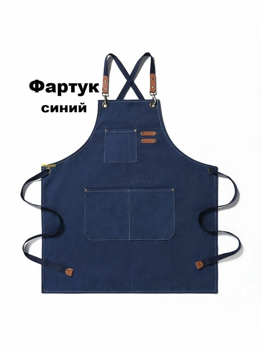 Фартук художника с регулируемыми лямками и карманами, универсальный защитный фартук для кухни, гриля и творчества, прочный и легко моющийся, подходит для мужчин и женщин