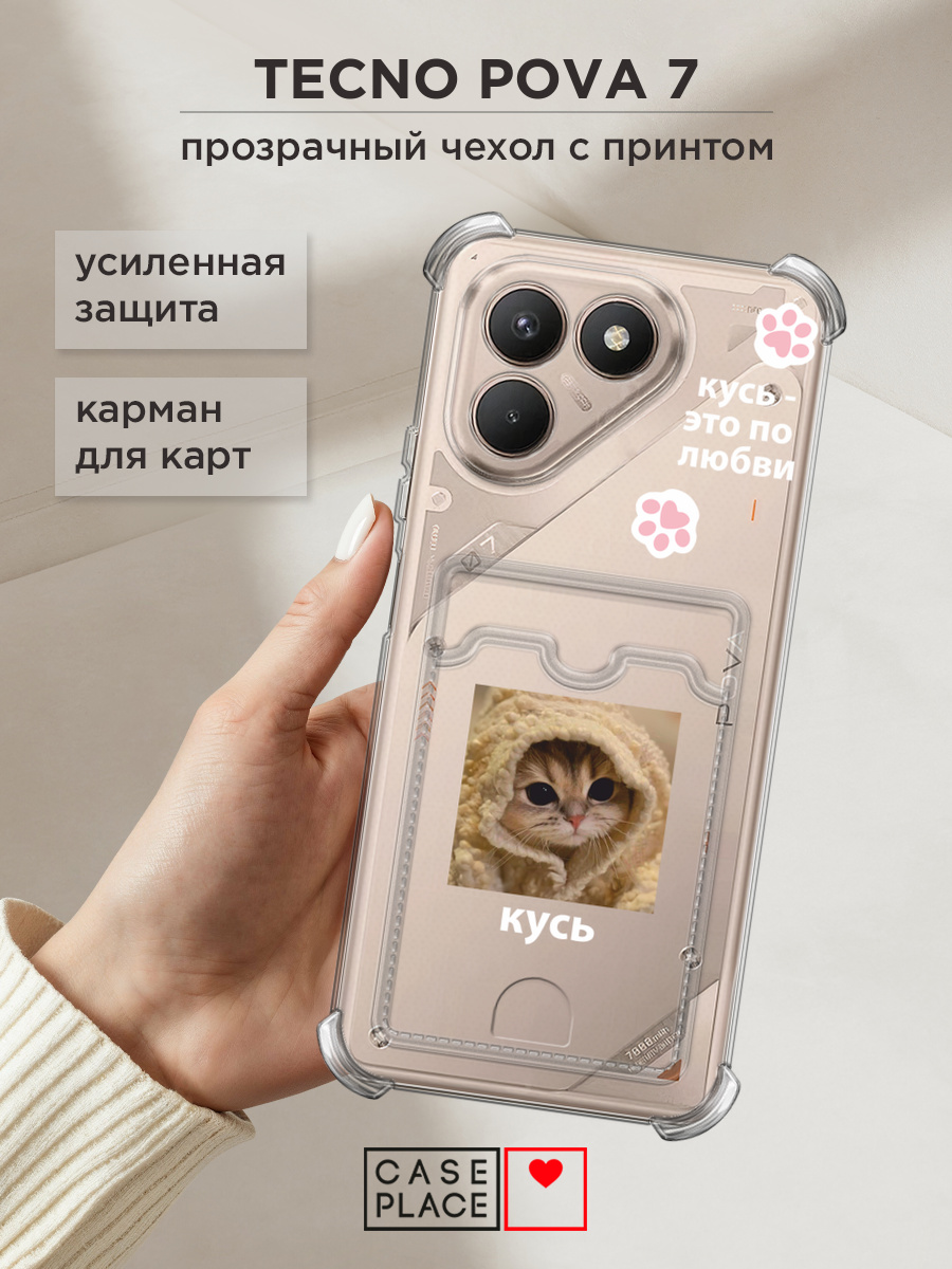 Силиконовый чехол на Tecno Pova 7/7 Neo (Текно Пова 7/7 Нео) с картой и принтом Кот