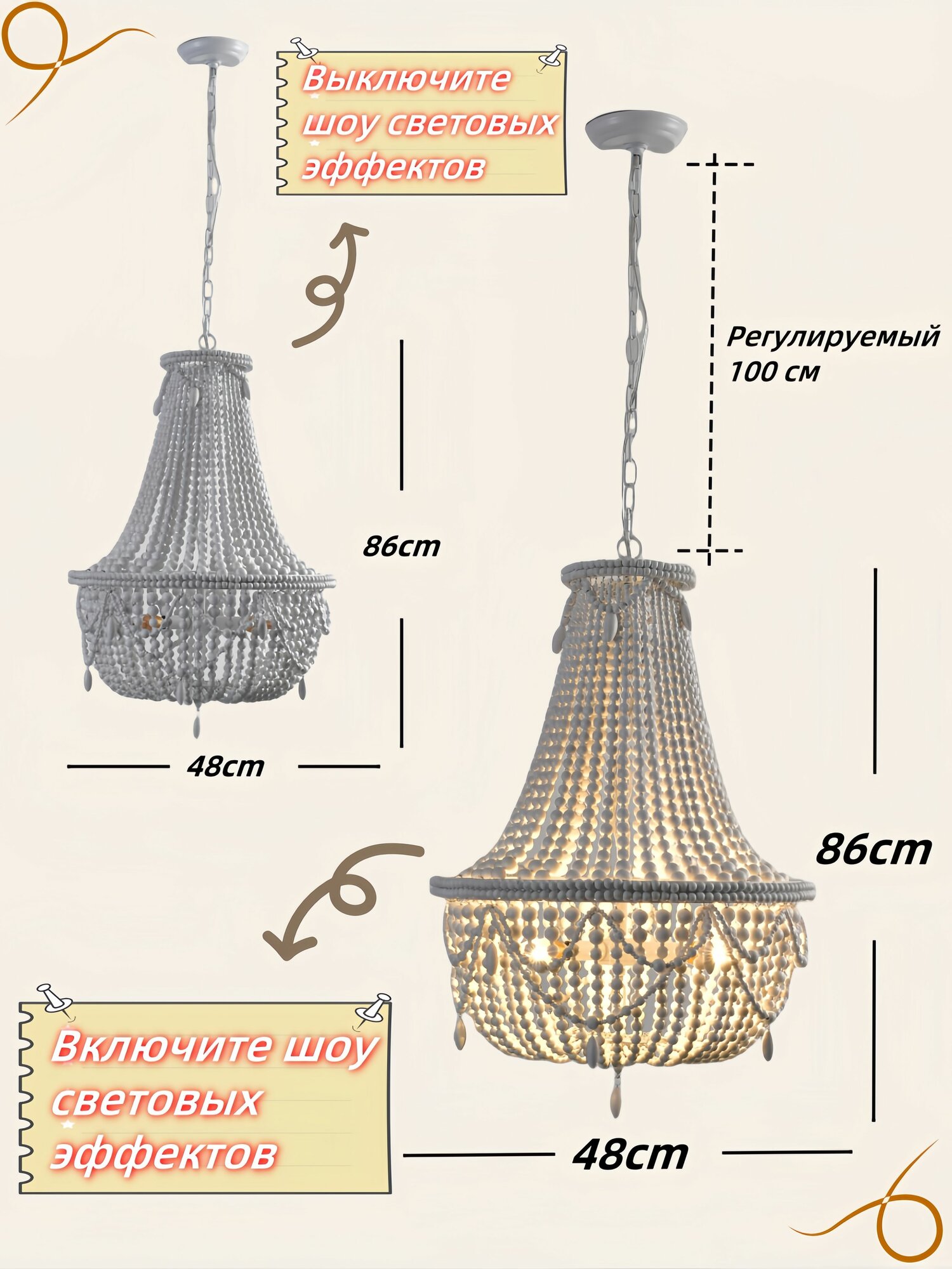 Винтажная белая деревянная люстра из бисера, с розеткой E14x5, диаметр 48 см, высота 86 см, регулируемая длина цепи 100 см, для спальни / столовой / прихожей