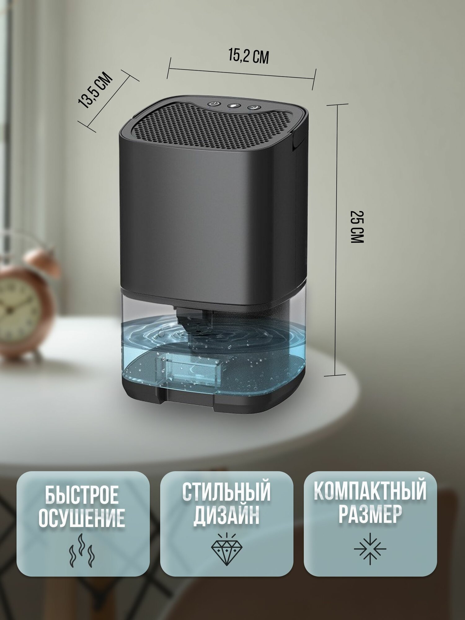 Осушитель воздуха — фото 1